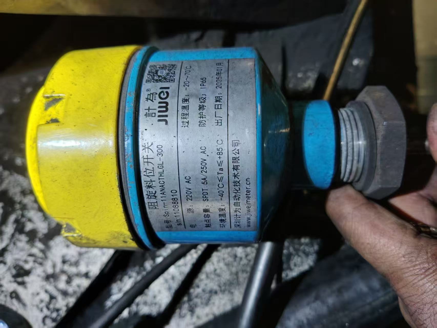 Jiwei Rotary Paddle Level Switch in Carbon Powder Silos